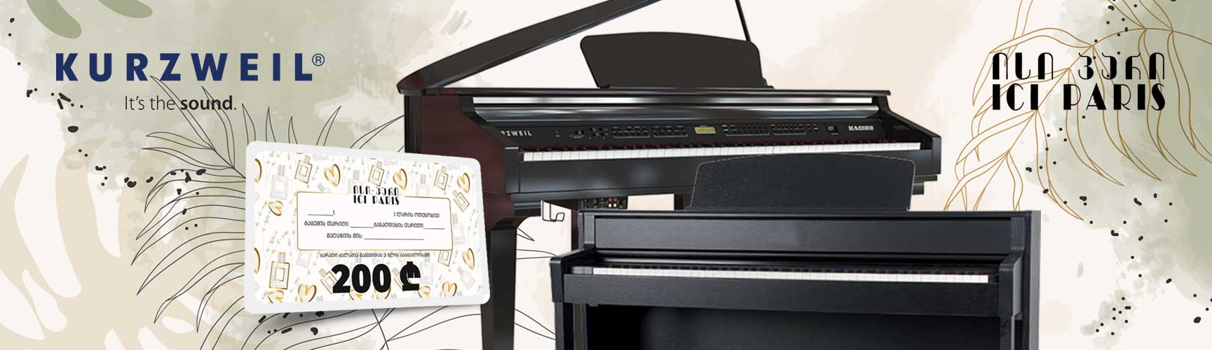 მუსიკის სახლი • Music House - მუსიკის სახლი • Music House