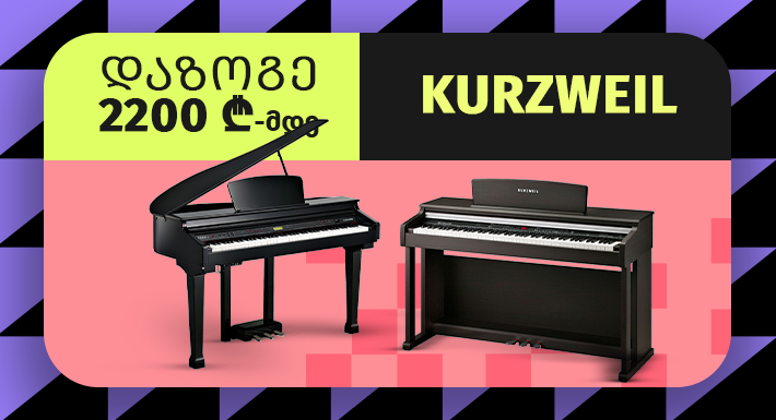 მუსიკის სახლი • Music House